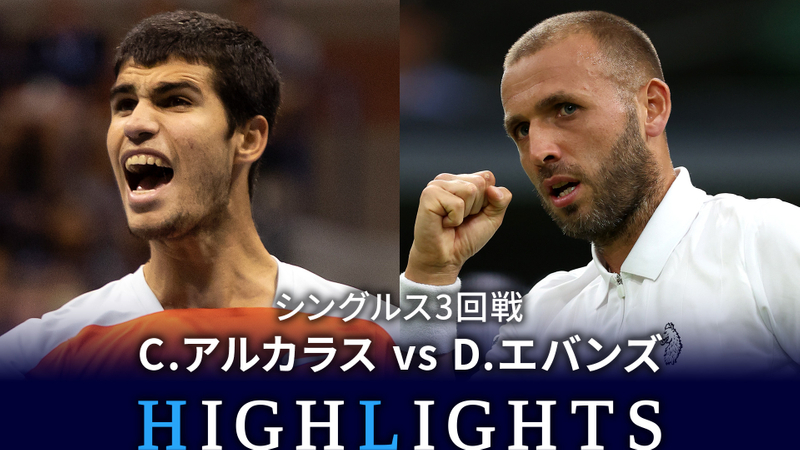男子テニスatpツアー2023 マスターズ1000 上海 シングルス3回戦 Cアルカラスesp Vs Dエバンズgbr