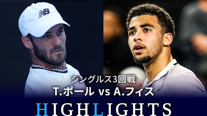 男子テニスatpツアー2023 マスターズ1000 上海 シングルス3回戦 Tポールusa Vs Aフィスfra Wowow