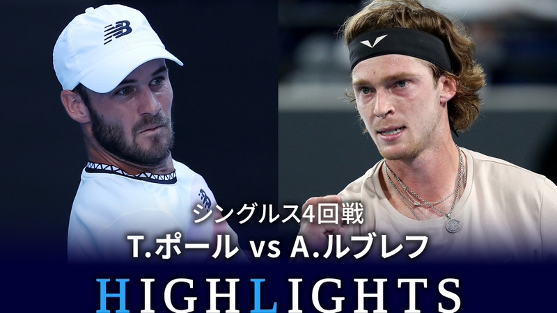 男子テニスatpツアー2023 マスターズ1000 上海 シングルス4回戦 Tポールusa Vs Aルブレフ Wowowオンデマンドで見る