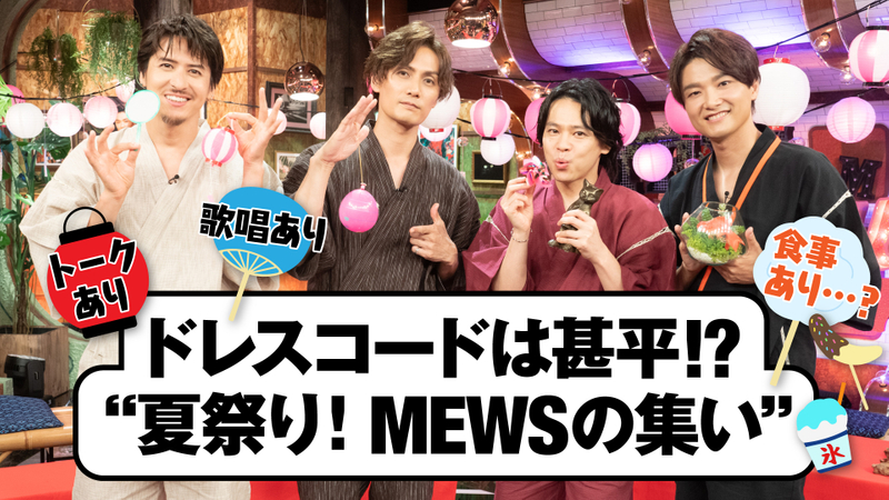 井上芳雄ミュージカルアワー「芳雄のミュー」 5 Wowowオンデマンドで見る