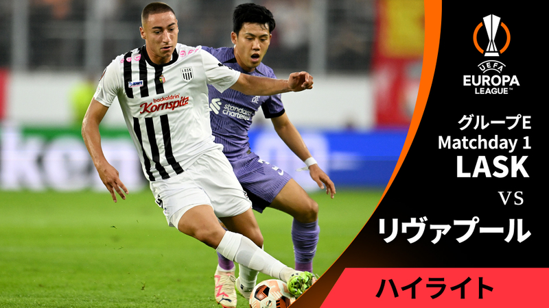 Uefaヨーロッパリーグ Match Highlight 2023 24シーズン グループステージ Md1 グループe Laskvs