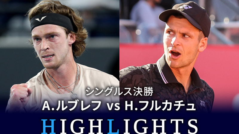 男子テニスatpツアー2023 マスターズ1000 上海 シングルス決勝 Aルブレフ Vs Hフルカチュpol Wowow