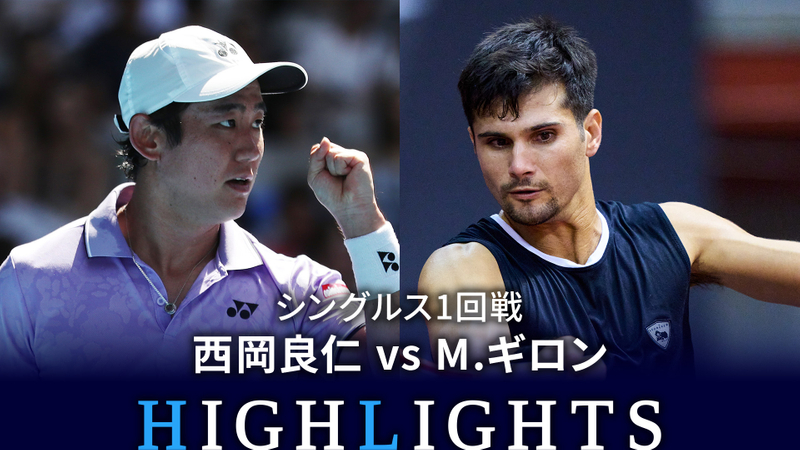 木下グループジャパンオープンテニス 2023 シングルス1回戦 西岡 良仁jpn Vs Mギロンusa Wowowオンデマンドで見る
