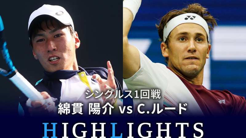 木下グループジャパンオープンテニス 2023 シングルス1回戦 綿貫 陽介jpn Vs Cルードnor Wowowオンデマンドで見る