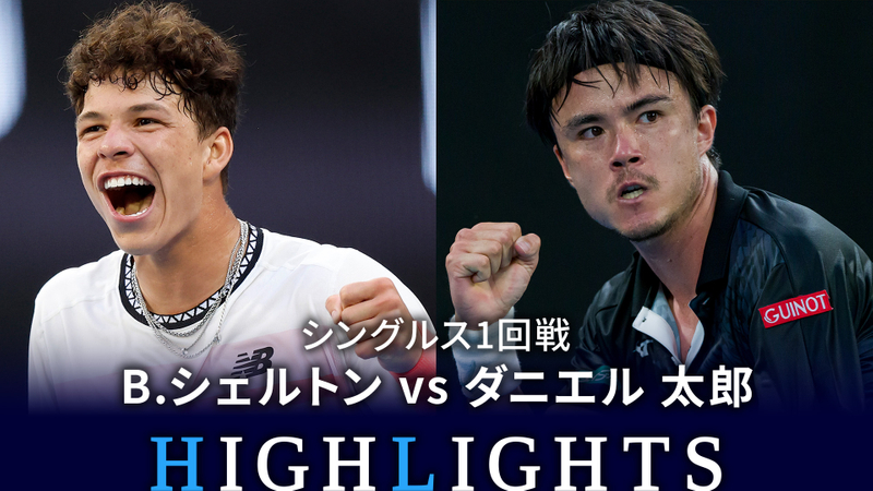 木下グループジャパンオープンテニス 2023 シングルス1回戦 Bシェルトンusa Vs ダニエル 太郎jpn Wowow
