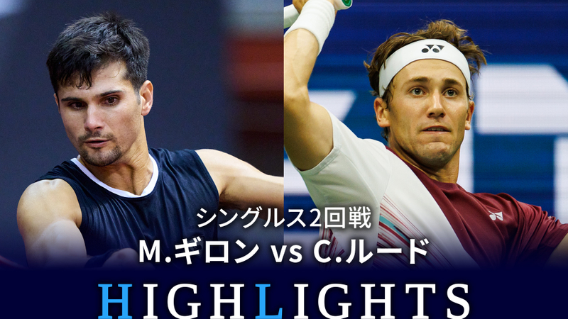 木下グループジャパンオープンテニス 2023 シングルス2回戦 Mギロンusa Vs Cルードnor Wowowオンデマンドで見る