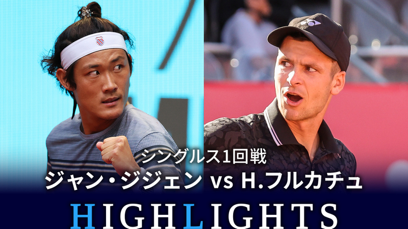 木下グループジャパンオープンテニス 2023 シングルス1回戦 ジャン・ジジェンchn Vs Hフルカチュpol Wowow