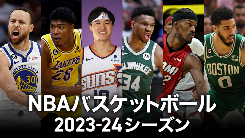 NBAバスケットボール | WOWOWオンデマンドで見る