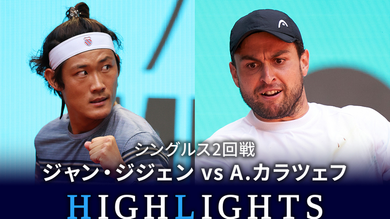 木下グループジャパンオープンテニス 2023 シングルス2回戦 ジャン・ジジェンchn Vs Aカラツェフ Wowowオンデマンドで見る