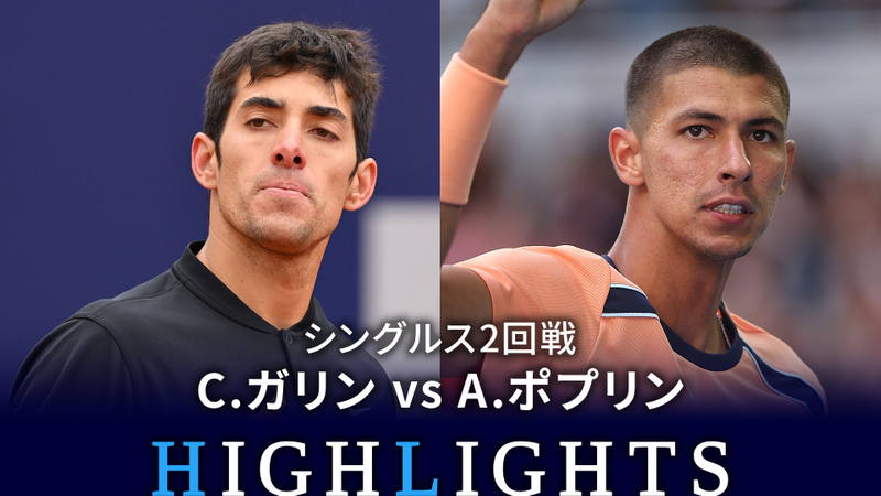 木下グループジャパンオープンテニス 2023 シングルス2回戦 Cガリンchi Vs Aポプリンaus Wowowオンデマンドで見る
