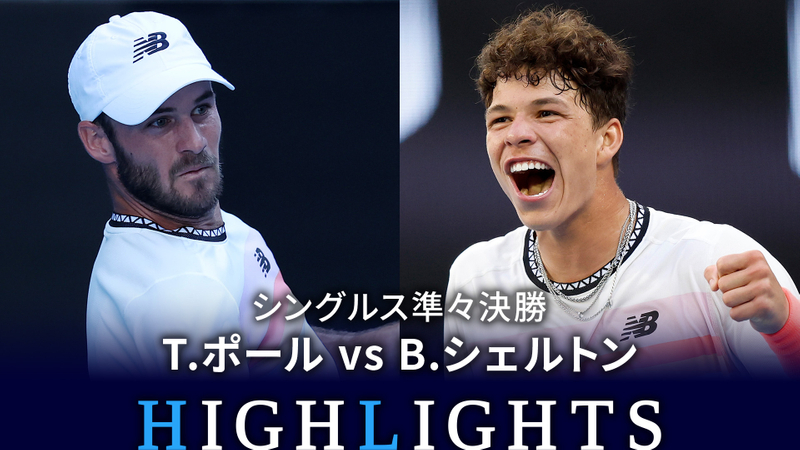 木下グループジャパンオープンテニス 2023 シングルス準々決勝 Tポールusa Vs Bシェルトンusa Wowow