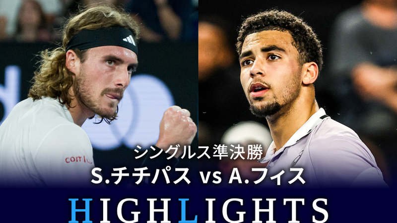 男子テニスatpツアー 250 アントワープ シングルス準決勝 Sチチパスgre Vs Aフィスfra シングルス準決勝
