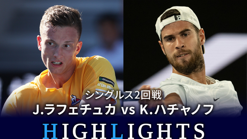 男子テニスatpツアー2023 500 ウィーン シングルス2回戦 Jラフェチュカcze Vs Kハチャノフ Wowowオンデマンドで見る