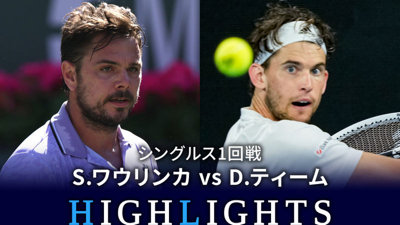 男子テニスatpツアー2023 マスターズ1000 パリ シングルス1回戦 Sワウリンカsui Vs Dティームaut