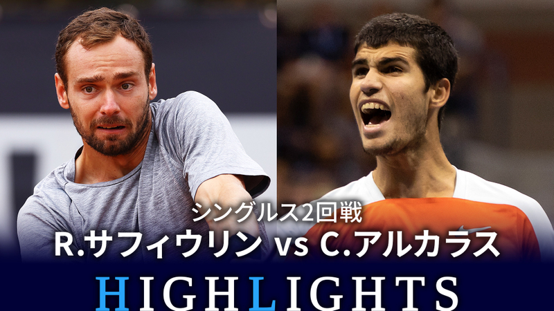 男子テニスatpツアー2023 マスターズ1000 パリ シングルス2回戦 Rサフィウリン Vs Cアルカラスesp Wowow