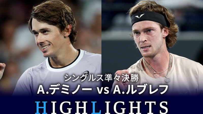 男子テニスatpツアー2023 マスターズ1000 パリ シングルス準々決勝 Aデミノーaus Vs Aルブレフ Wowow