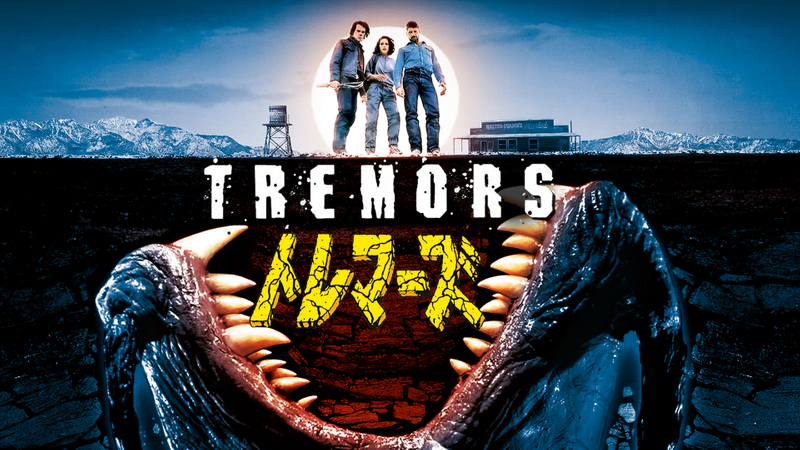 トレマーズ | WOWOWオンデマンドで見る