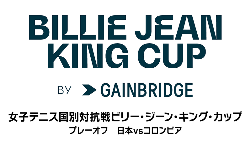 女子テニス国別対抗戦ビリー・ジーン・キング・カップ プレーオフ 日本vsコロンビア Wowowオンデマンドで見る