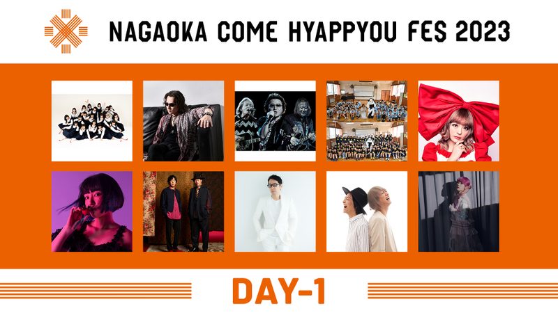 長岡 米百俵フェス ～花火と食と音楽と～ 2023 1 Day 1 Wowowオンデマンドで見る