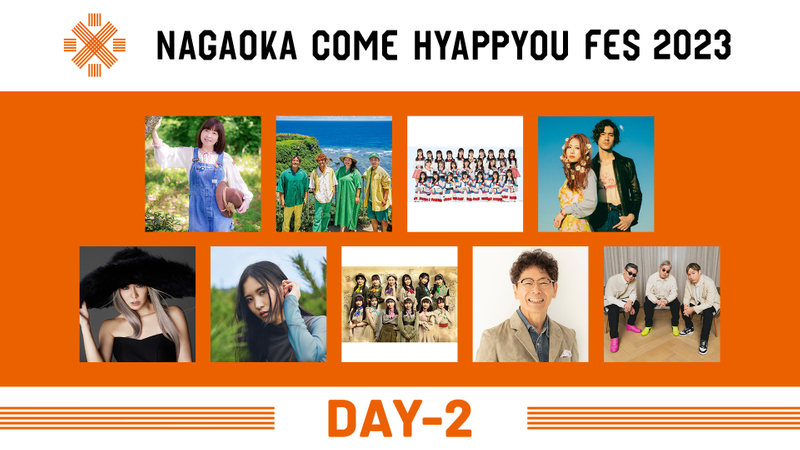 長岡 米百俵フェス ～花火と食と音楽と～ 2023 2 Day 2 Wowowオンデマンドで見る