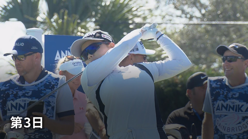 Lpga女子ゴルフツアー2023 アニカ・ドリブン・バイ・ゲインブリッジ・アット・ペリカン 第3日 Wowowオンデマンドで見る