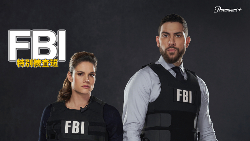 FBI：特別捜査班 | WOWOWオンデマンドで見る