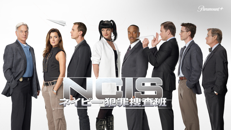 NCIS: ネイビー犯罪捜査班 | WOWOWオンデマンドで見る