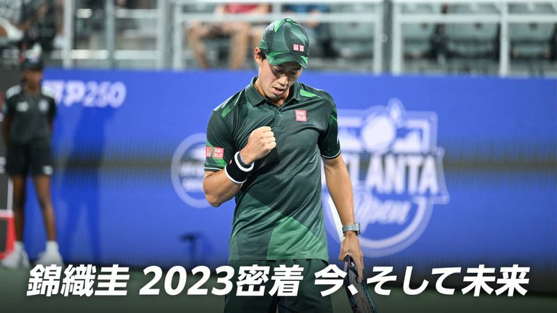 錦織圭 2023密着 今、そして未来 Wowowオンデマンドで見る