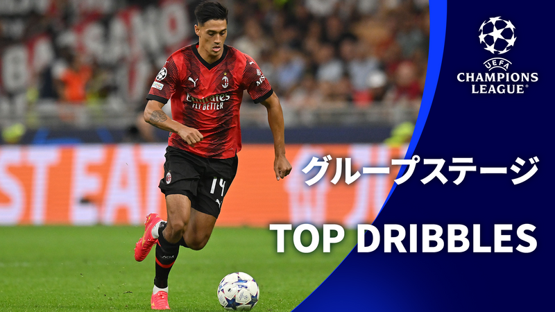 Uefaチャンピオンズリーグ Topics 2023 24 Top Dribbles グループステージ Wowowオンデマンドで見る