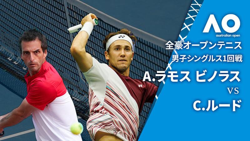 全豪オープンテニス2024【男子】 男子シングルス1回戦 Aラモス ビノラスesp Vs Cルードnor Wowowオンデマンドで見る