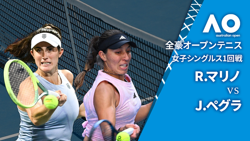 全豪オープンテニス2024【女子】 女子シングルス1回戦 Rマリノcan Vs Jペグラusa Wowowオンデマンドで見る
