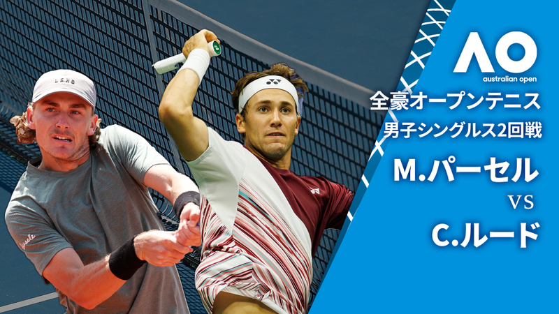 全豪オープンテニス2024【男子】 男子シングルス2回戦 Mパーセルaus Vs Cルードnor Wowowオンデマンドで見る