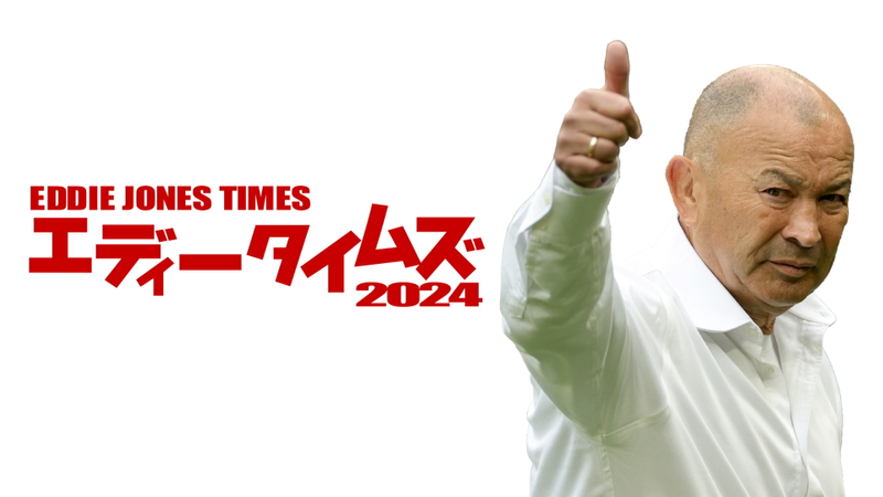 エディータイムズ 2024 Wowowオンデマンドで見る
