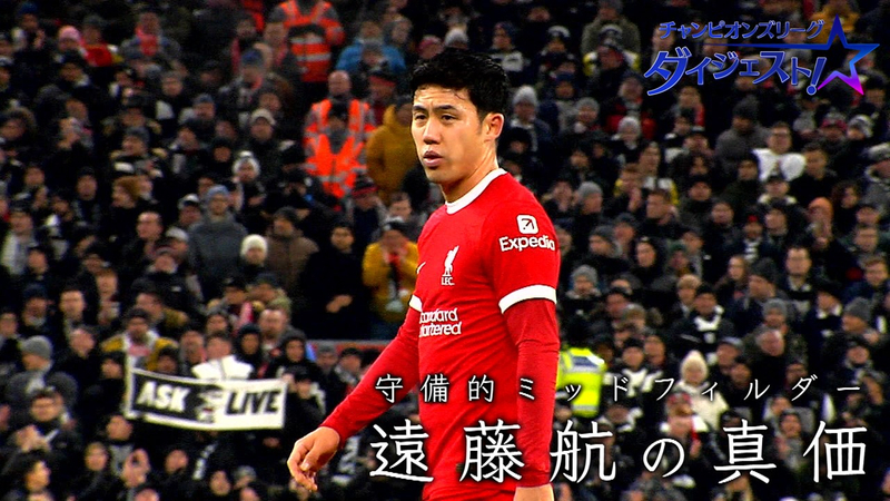 チャンピオンズリーグダイジェスト！ 決勝トーナメントベスト16 1st Leg② Wowowオンデマンドで見る