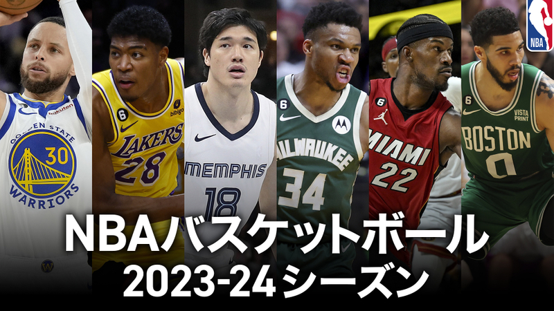 NBAバスケットボール | WOWOWオンデマンドで見る