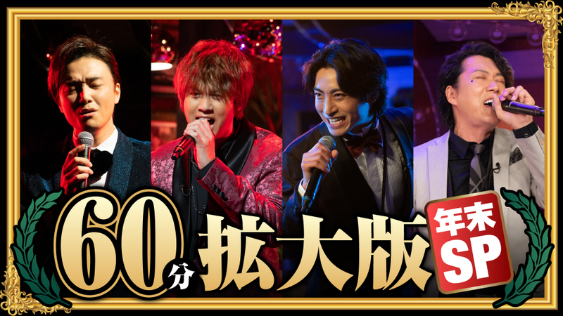 井上芳雄ミュージカルアワー「芳雄のミュー」 9 Wowowオンデマンドで見る