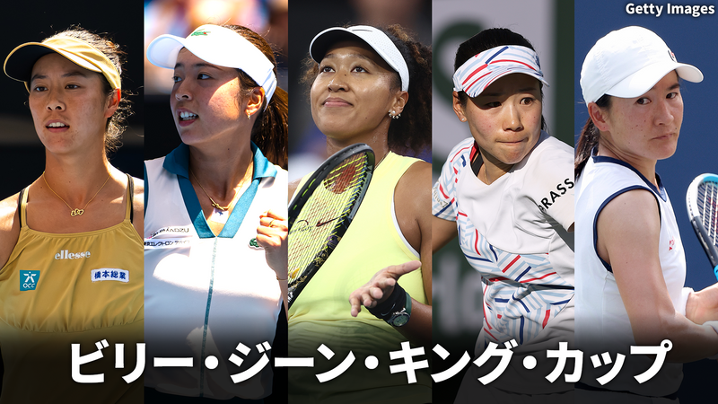 女子テニス国別対抗戦ビリー・ジーン・キング・カップ ファイナル予選 Wowowオンデマンドで見る