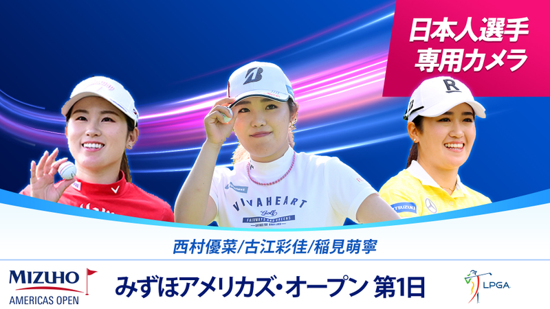 Lpga女子ゴルフツアー2024 みずほアメリカズ・オープン 第1日 Wowowオンデマンドで見る