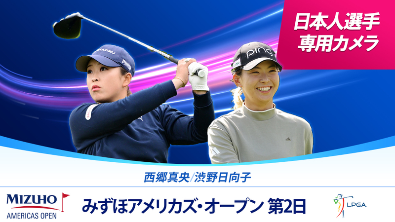 Lpga女子ゴルフツアー2024 みずほアメリカズ・オープン 第2日 Wowowオンデマンドで見る