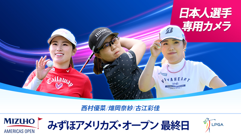 Lpga女子ゴルフツアー2024 みずほアメリカズ・オープン 最終日 Wowowオンデマンドで見る
