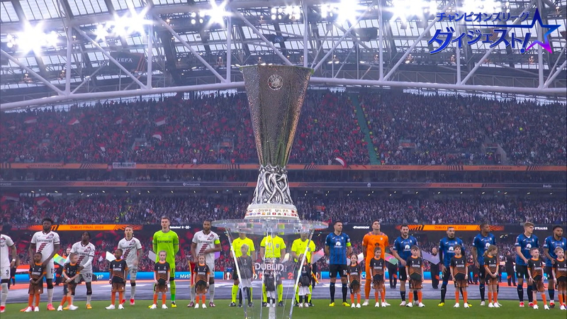 チャンピオンズリーグダイジェスト! Uefaヨーロッパリーグ決勝 Wowowオンデマンドで見る