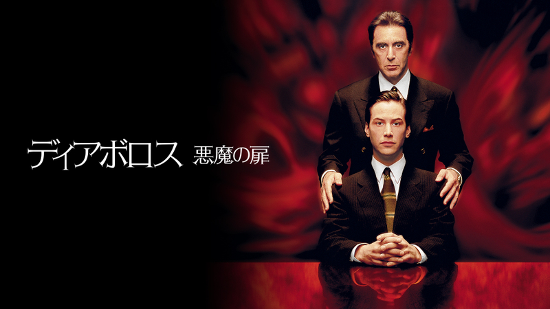 ディアボロス 悪魔の扉 | WOWOWオンデマンドで見る