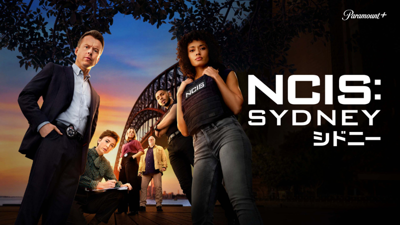 NCIS: シドニー | WOWOWオンデマンドで見る