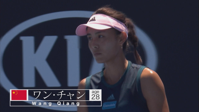 全豪オープンテニス2020【インタビュー＆特別映像】 welcome to WOWOW ワン・チャン | WOWOWオンデマンドで見る