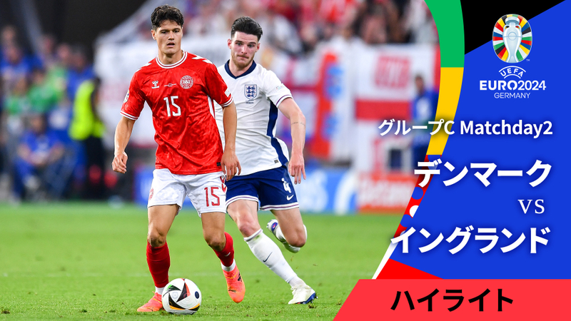 Uefa Euro 2024tm サッカー欧州選手権 Match Highlight グループc Matchday2 デンマークvs