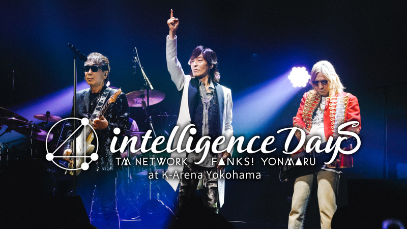 TM NETWORK 40th FANKS intelligence Days ～YONMARU～ at K-Arena Yokohama | WOWOWオンデマンドで見る